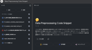 AIコーディングを読み解く：NotebookLMで設計意図を可視化してみよう - News report AI lands